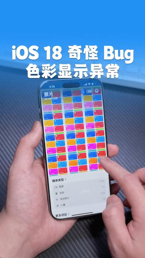手机截图颜色变了图标