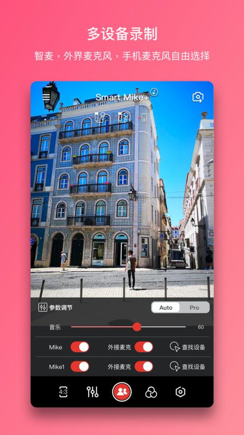 录视频唱歌带伴奏软件截图