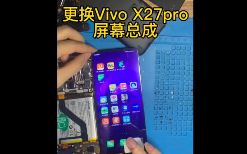 vivox27换屏多少钱图标
