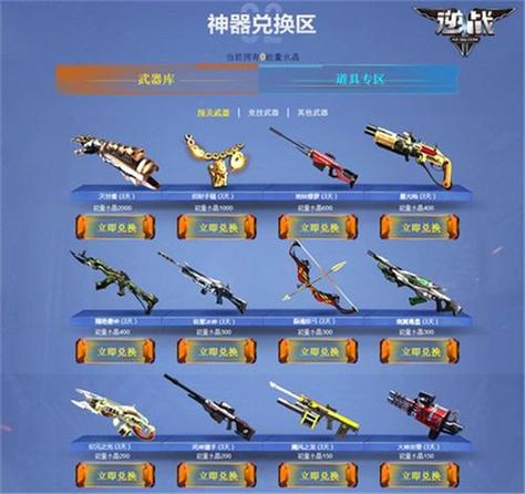 逆战一把神器多少钱图标
