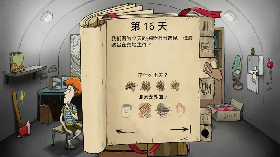 60秒生存无广告