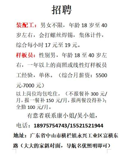 新昌数控装配工招聘图标