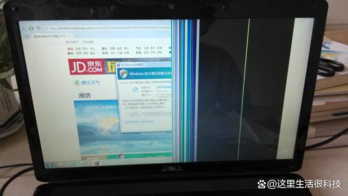 电脑屏幕一半亮一半灰图标