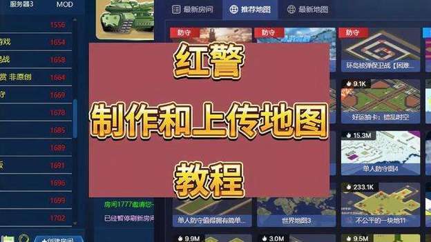 红警地图怎么导入图标