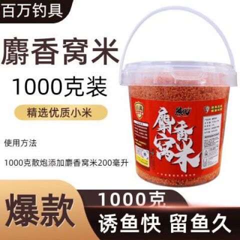 发窝最快的鲫鱼窝料截图