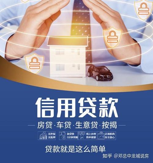 银行贷款需要什么条件图标