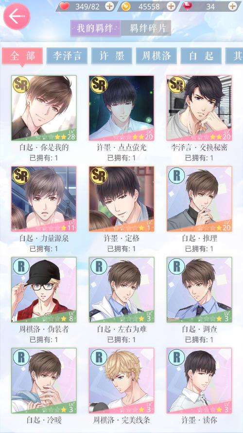 恋与制作人氪金大佬排行榜图标