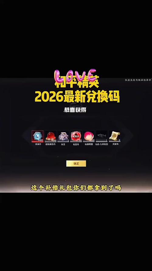 和平精英口令码图标
