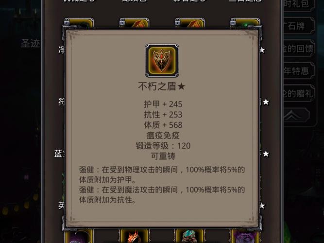 地下城堡2护肝者辅助图标
