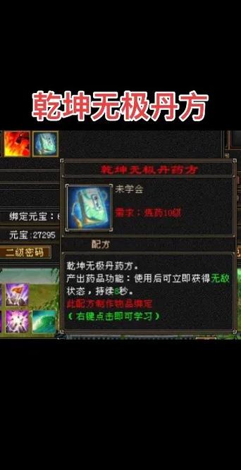 乾坤无极功