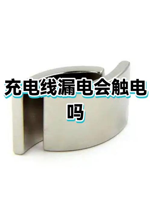 为什么手机充电会触电图标