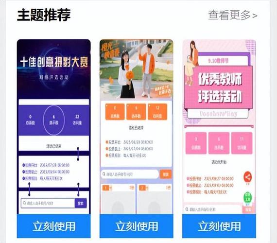 最新投票赚钱app图标