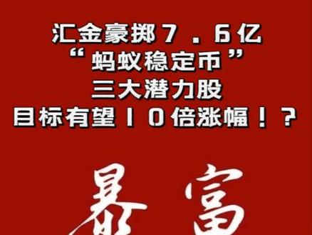 现在一个蚂蚁币多少钱图标