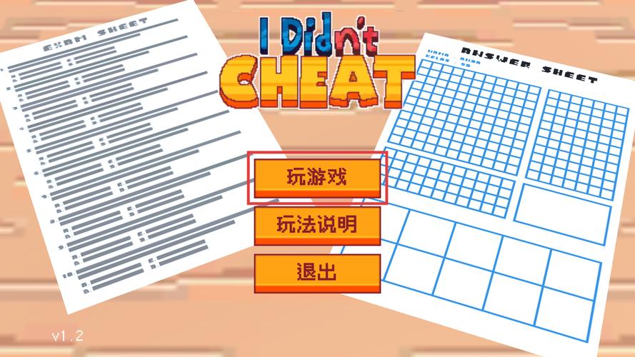 作弊模拟器下载图标