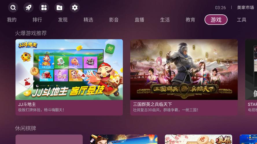 美家市场TV版下载官网图标