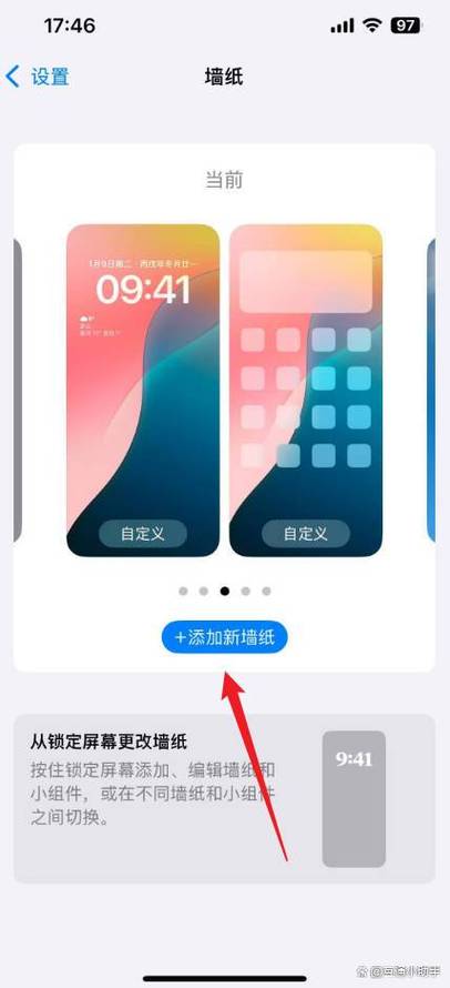 锁屏壁纸和桌面壁纸怎么同步