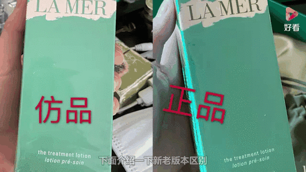海蓝之谜用微信扫码出来商品真假如何辨别截图