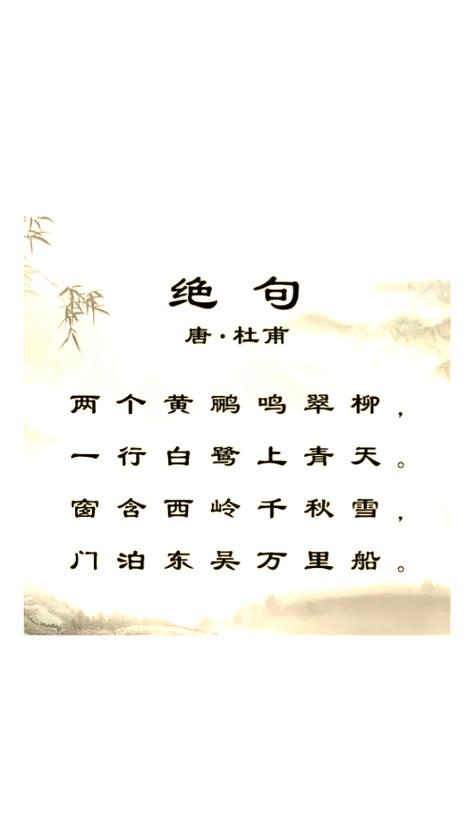 杜甫《春日》图标