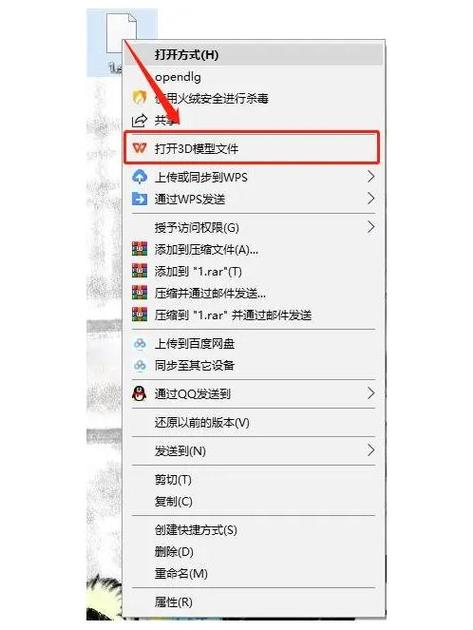 stp软件用啥打开图标