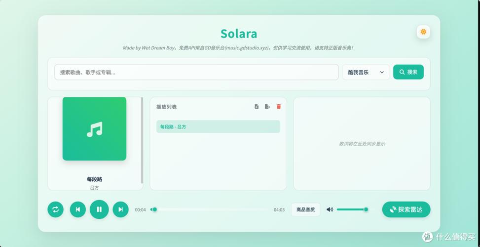 网页播放器截图