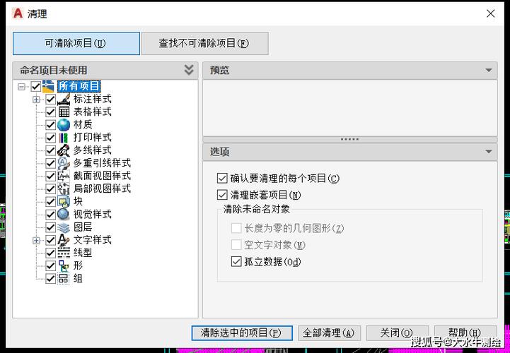 cad文件pu清理后还是太大截图