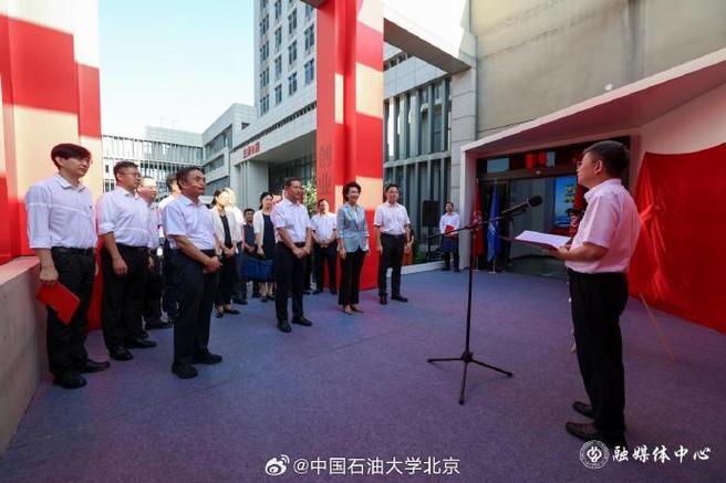 中国石油大学北京网络教学平台图标