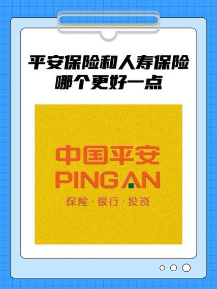 平安人寿官网登录入口图标