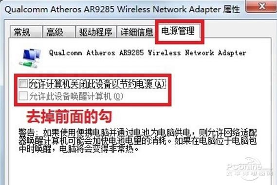 无线适配器访问点有问题如何解决截图