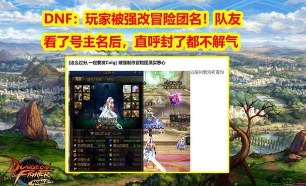 dnf冒险团称号图标