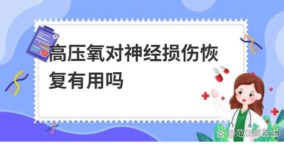 缺氧最好的恢复方法图标