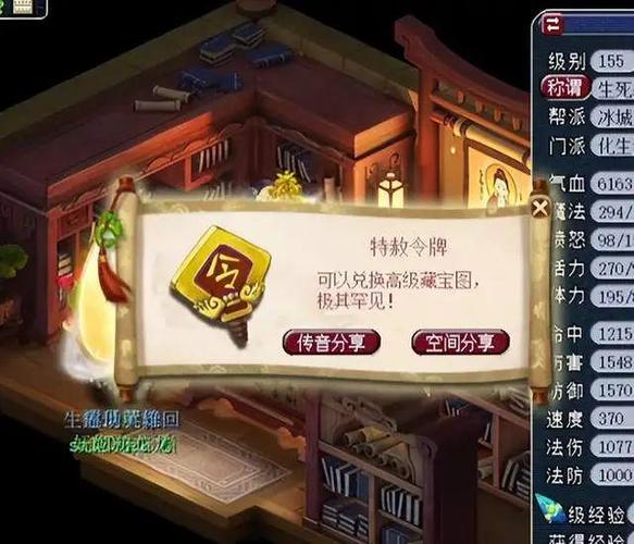 梦幻西游一天多少门贡图标