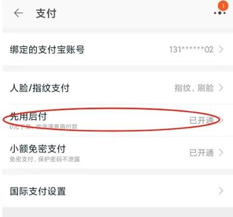 怎样取消快手0元下单先用后付款图标