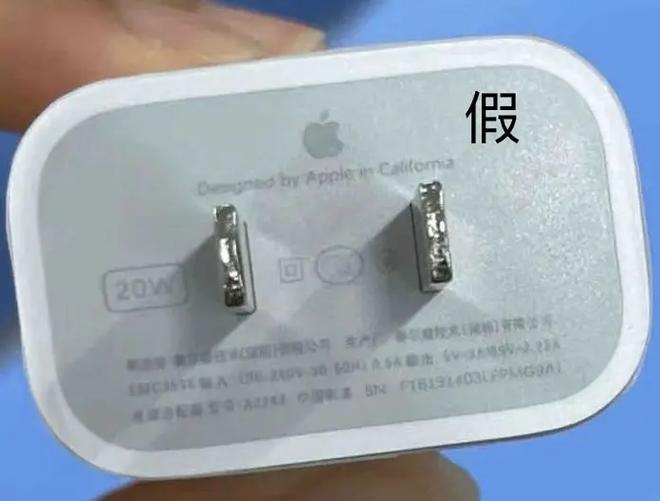 苹果5V原装头辨别真假图标