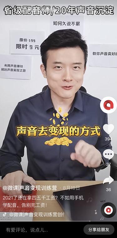 小蜻蜓的配音图标