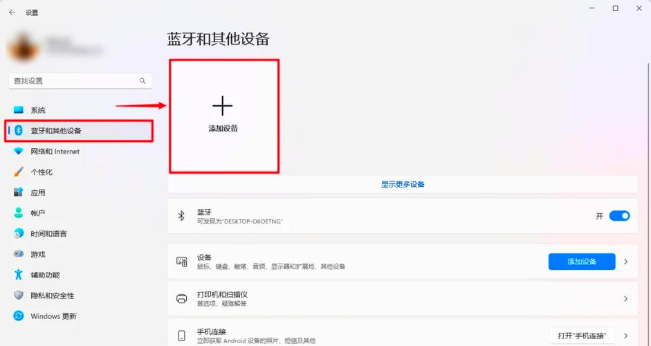 电脑可以连接蓝牙吗?图标
