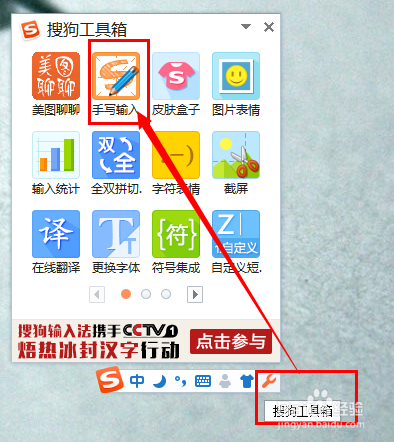 搜狗拼音输入法怎么不显示打的字图标