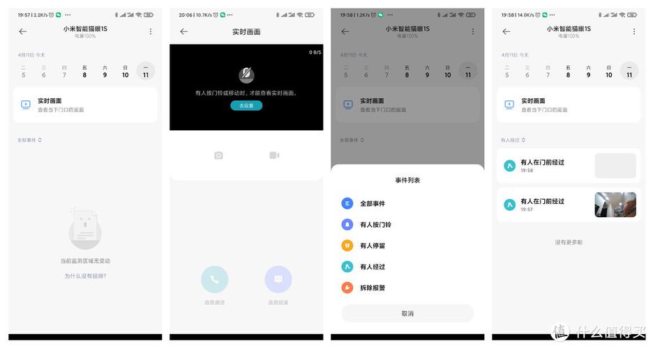 米家智能猫眼 1s 突然黑屏图标