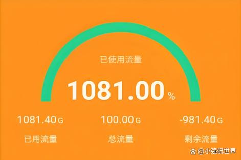 充话费和流量有什么区别截图