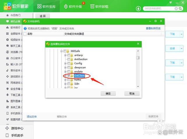 卸载密码截图