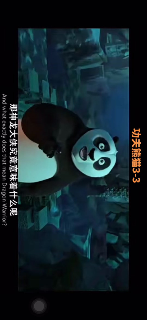 《功夫熊猫》主题曲
