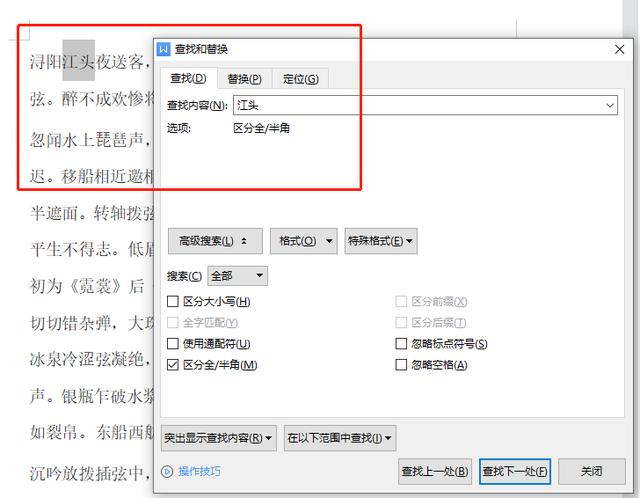 电脑查找功能在哪里图标
