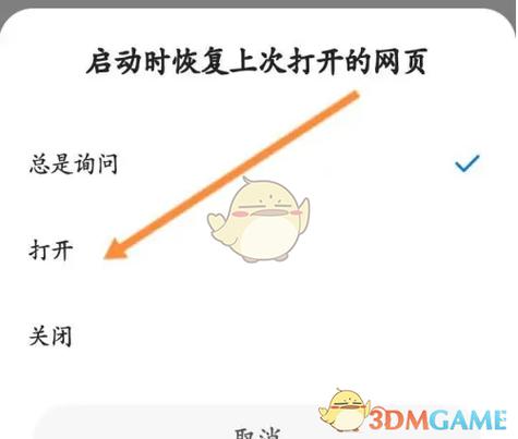 浏览器怎么打开上次看过的网页截图