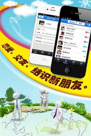 易信交友图标