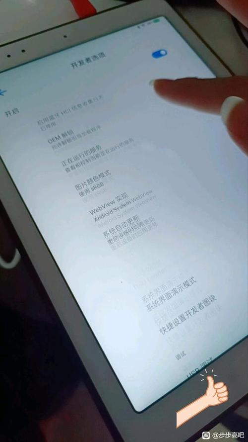 步步高s3 pro破解图标