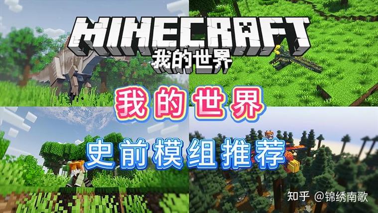 我的世界加入realm图标
