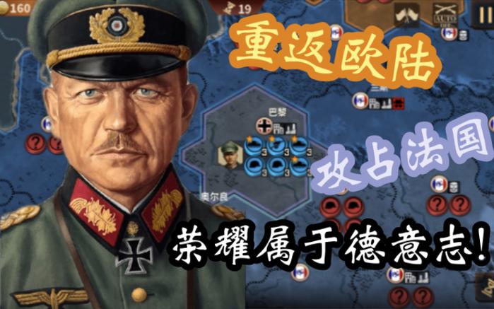 将军的荣耀1最厉害三个将领
