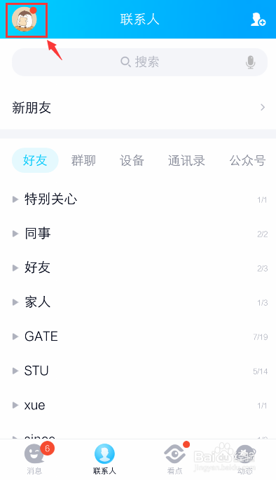 qq的定时说说怎么取消图标