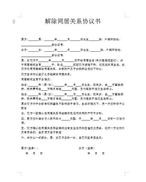 合同可以解除吗图标