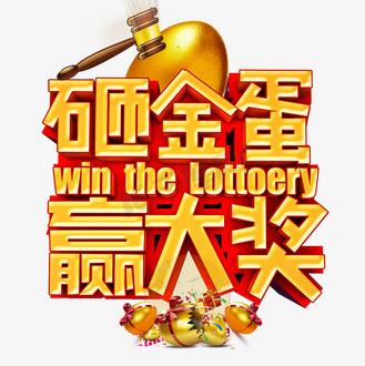 抽奖的幽默广告语图标