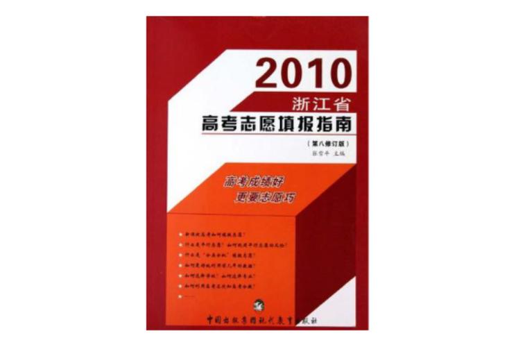 浙江高考用什么卷图标